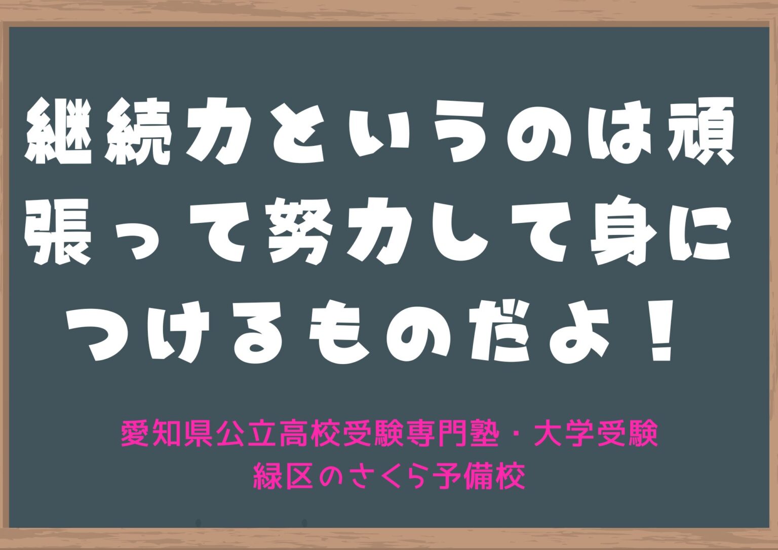 【令和7年の時事問題】中学生・高校生定期テスト対策＜2月のニュースまとめ＞ 名古屋市緑区の学習塾 愛知県公立高校受験専門 個別指導さくら予備校