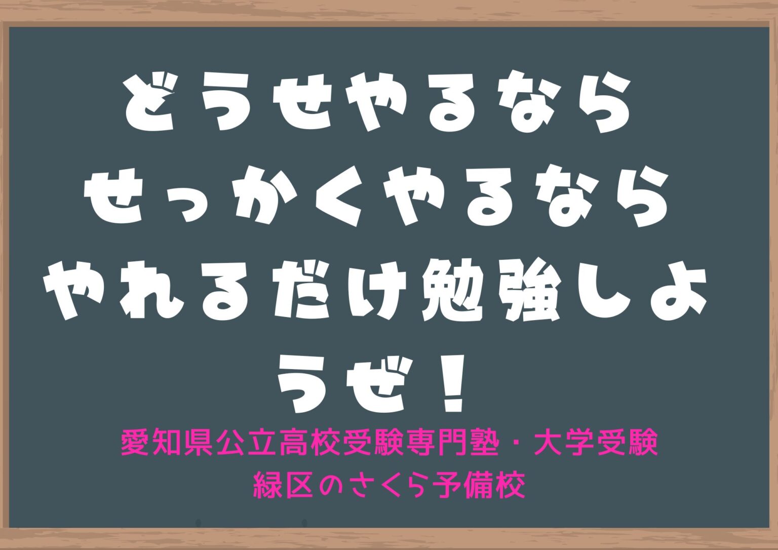 【令和7年の時事問題】中学生・高校生定期テスト対策＜2月のニュースまとめ＞ 名古屋市緑区の学習塾 愛知県公立高校受験専門 個別指導さくら予備校
